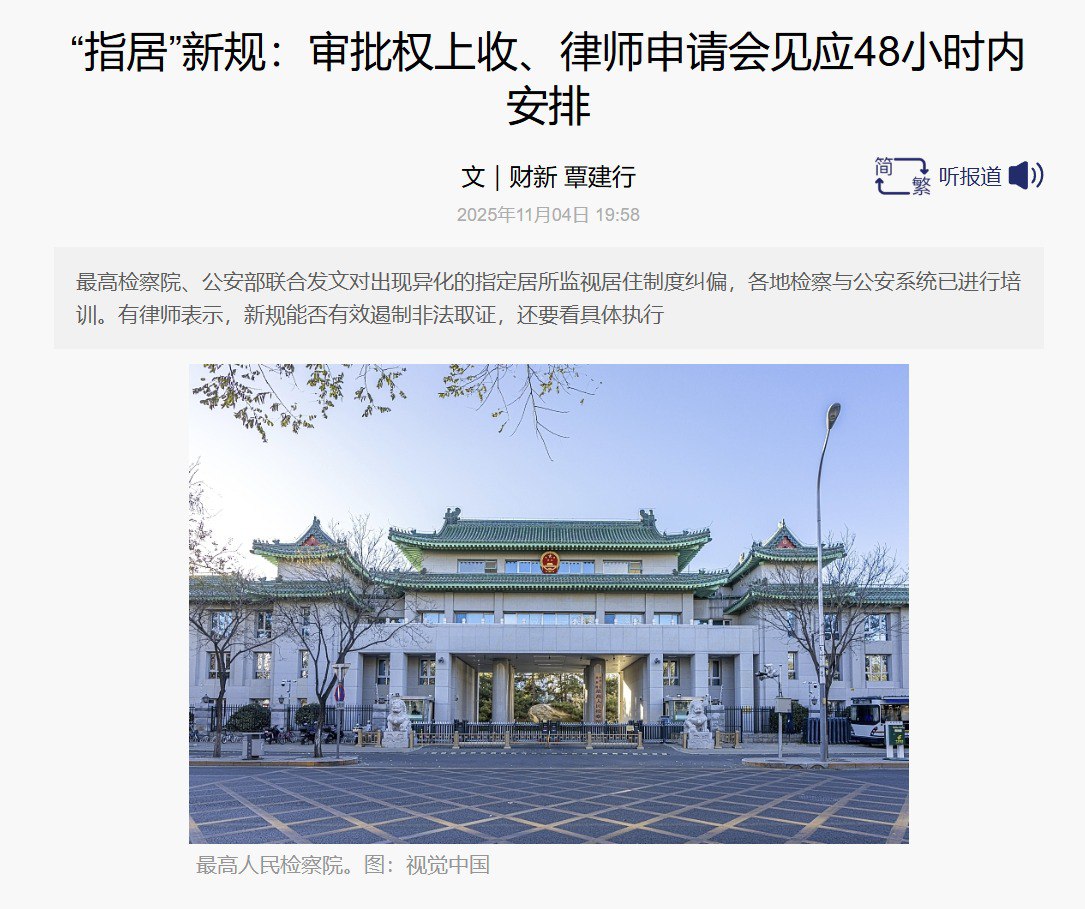 指居”新规》 老匪论坛