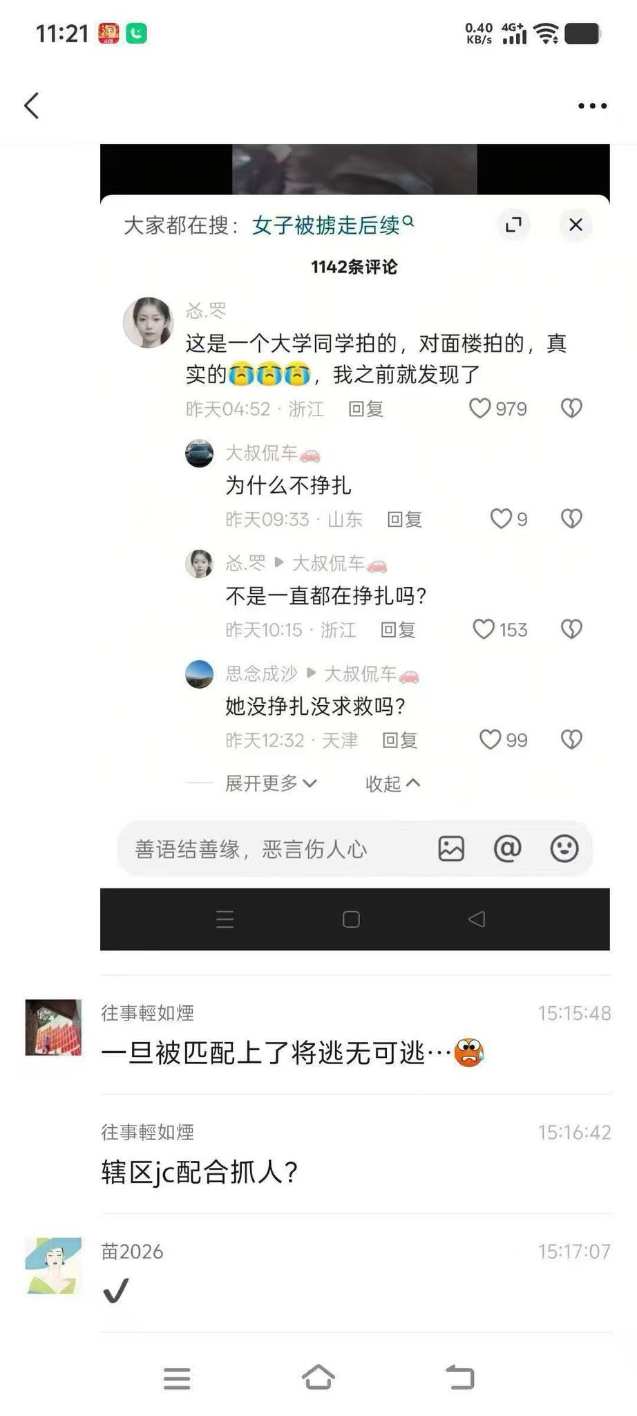 大数据比对成功 老匪论坛